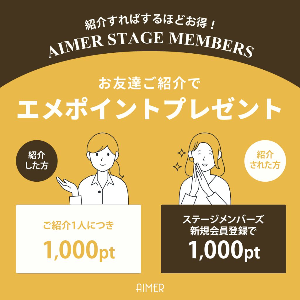 NEWS&TOPICS | 特別な日のドレスブランドAIMER（エメ）
