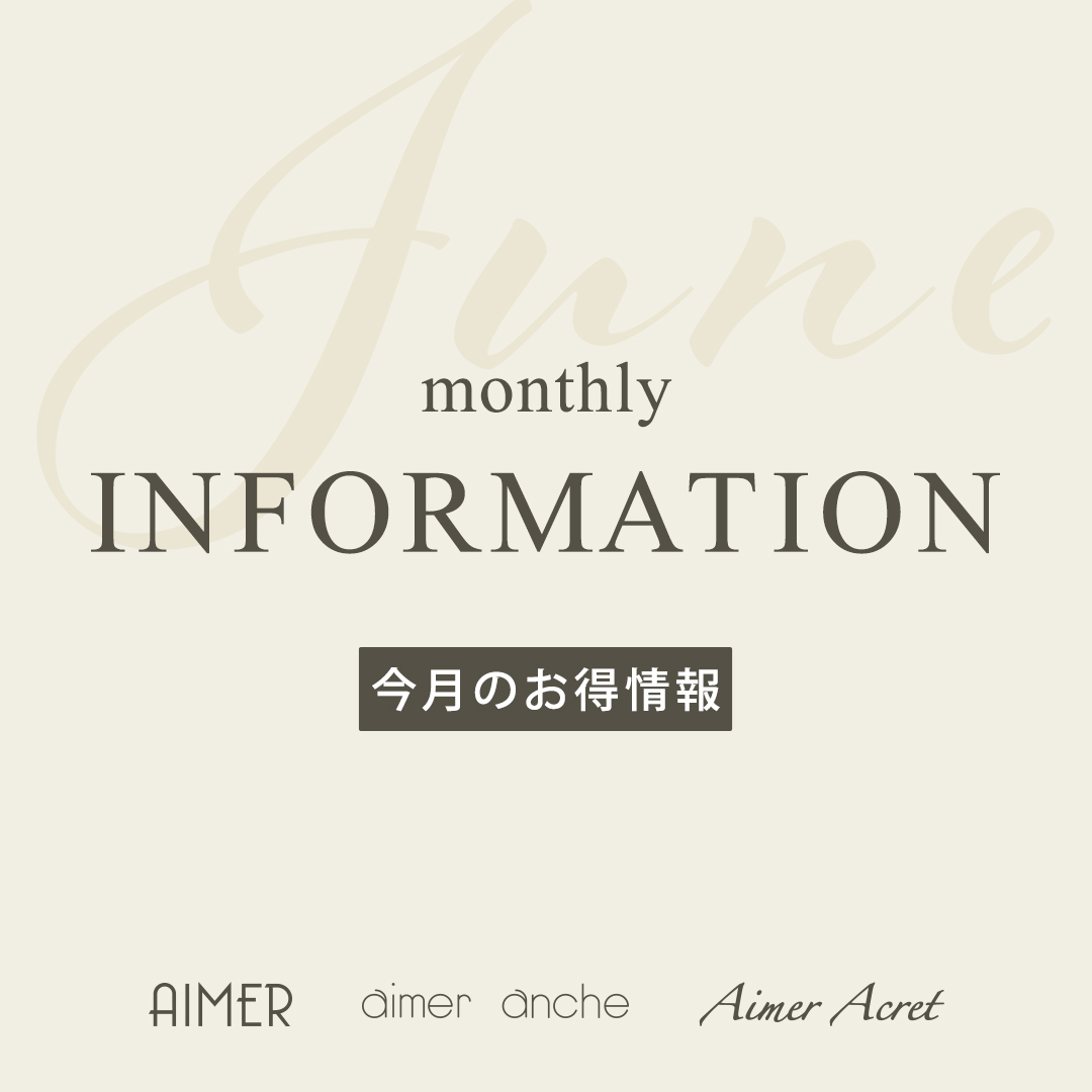 NEWS&TOPICS | 特別な日のドレスブランドAIMER（エメ）